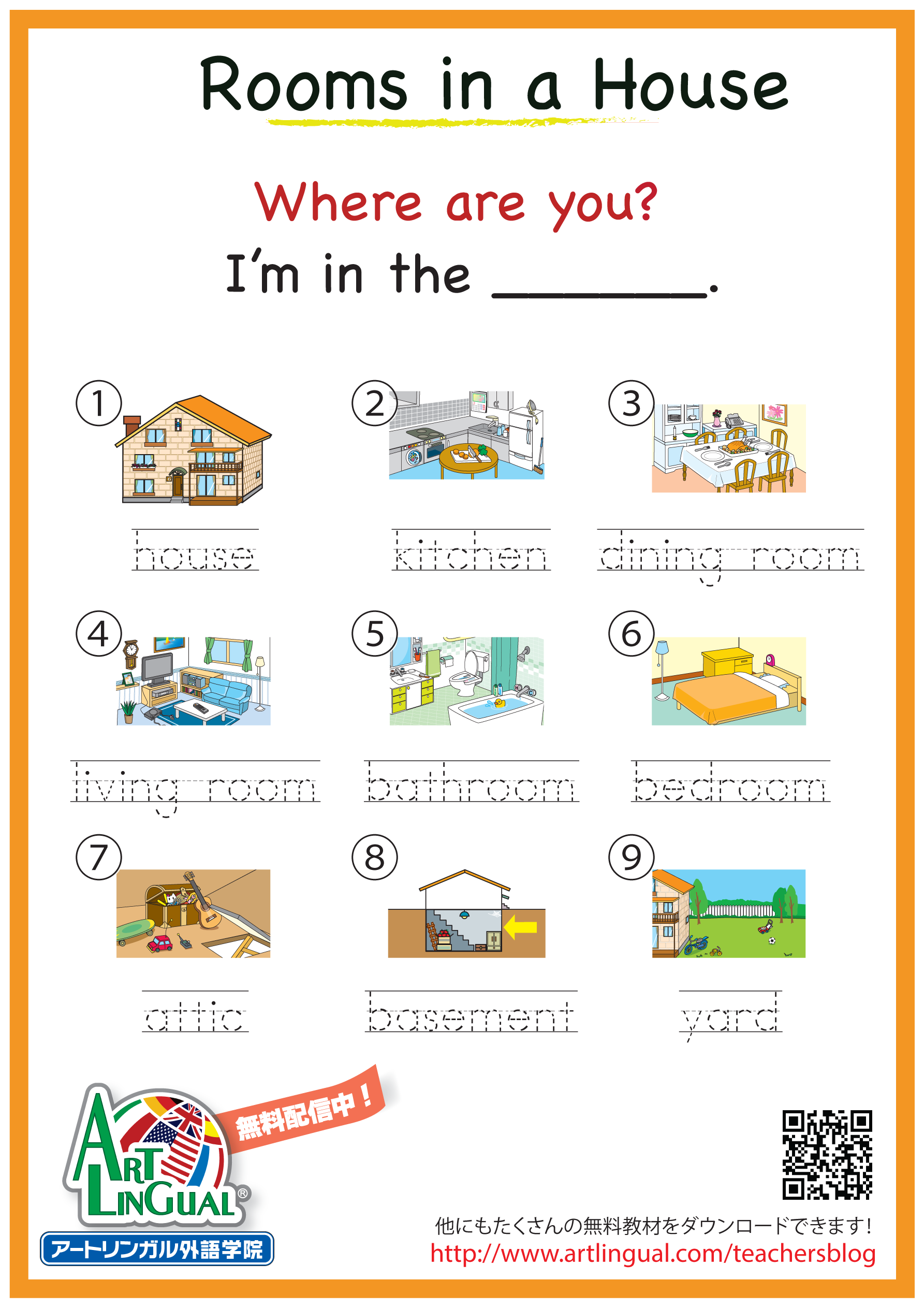 House_Rooms_Posters_trace – Artlingual teachersblog